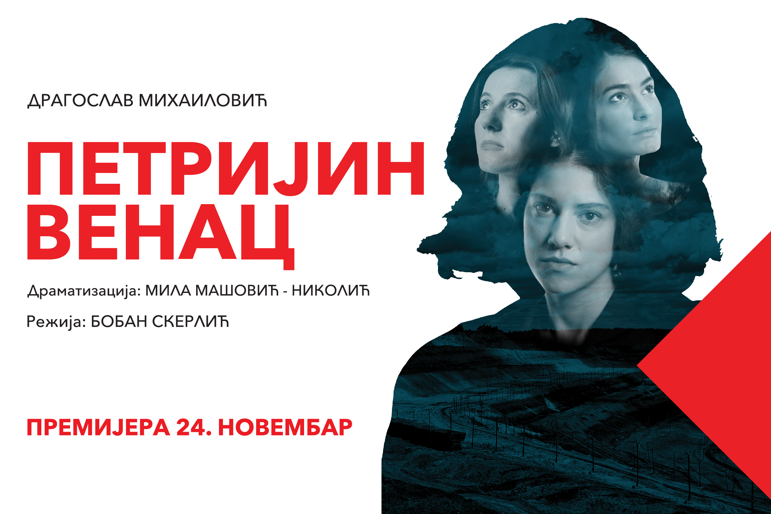 ДРАГОСЛАВ МИХАИЛОВИЋ ПОСЛЕ 40 ГОДИНА ПОНОВО У АТЕЉЕУ 212 ! | Позориште ...